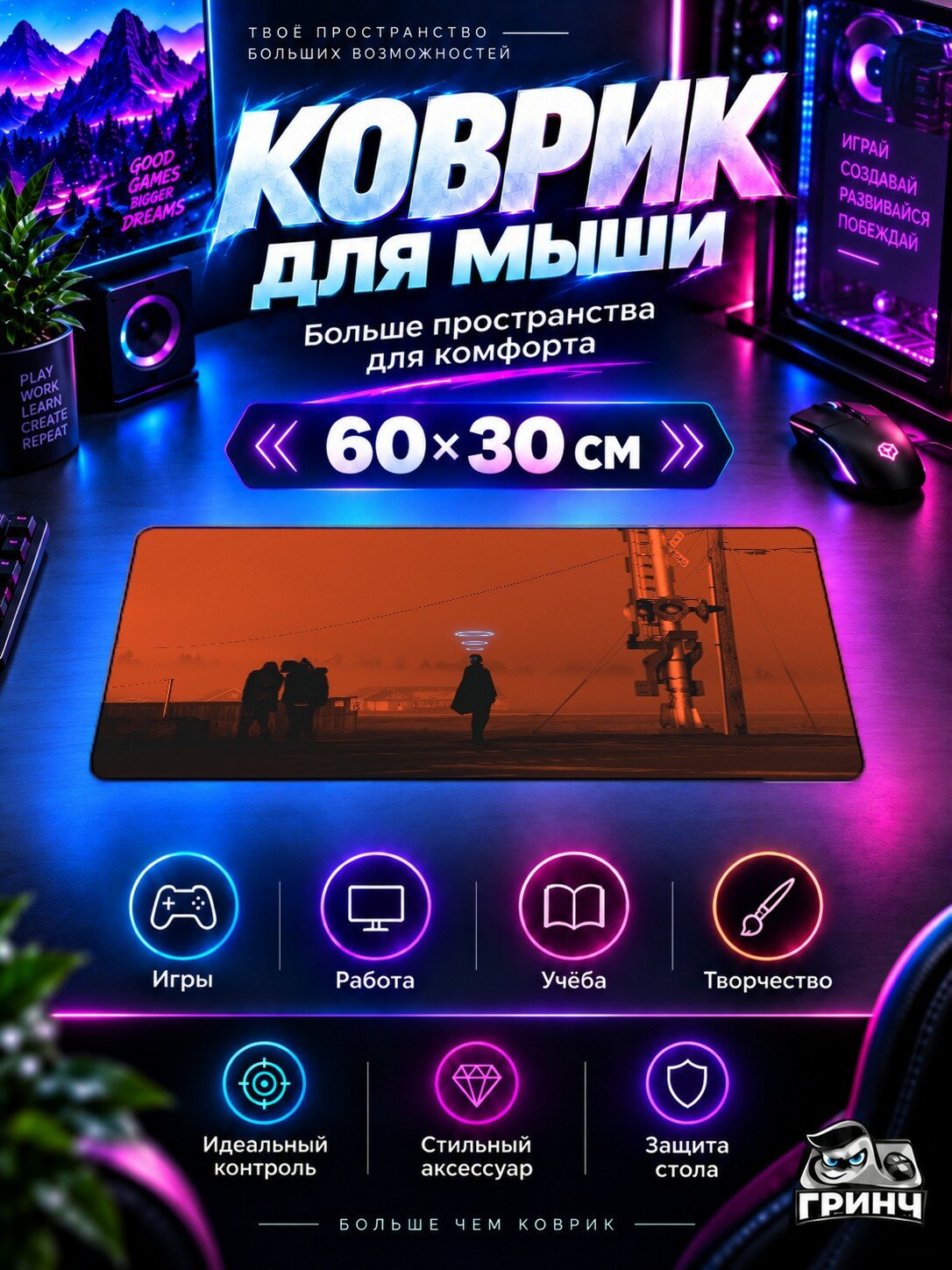 Игровой коврик для мыши и клавиатуры No Talks Талкс, 3 мм 60х40 см XL