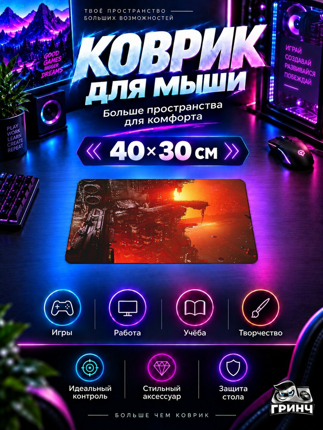 Игровой коврик для мыши The Ascent / Асцент — The Ascent 40х30 см L