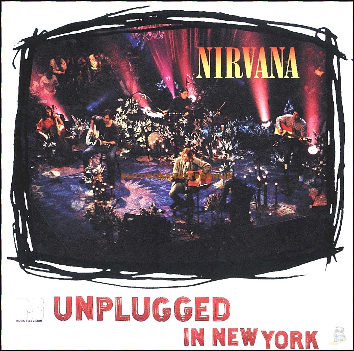 Эксклюзивный винил MTV Unplugged от Nirvana