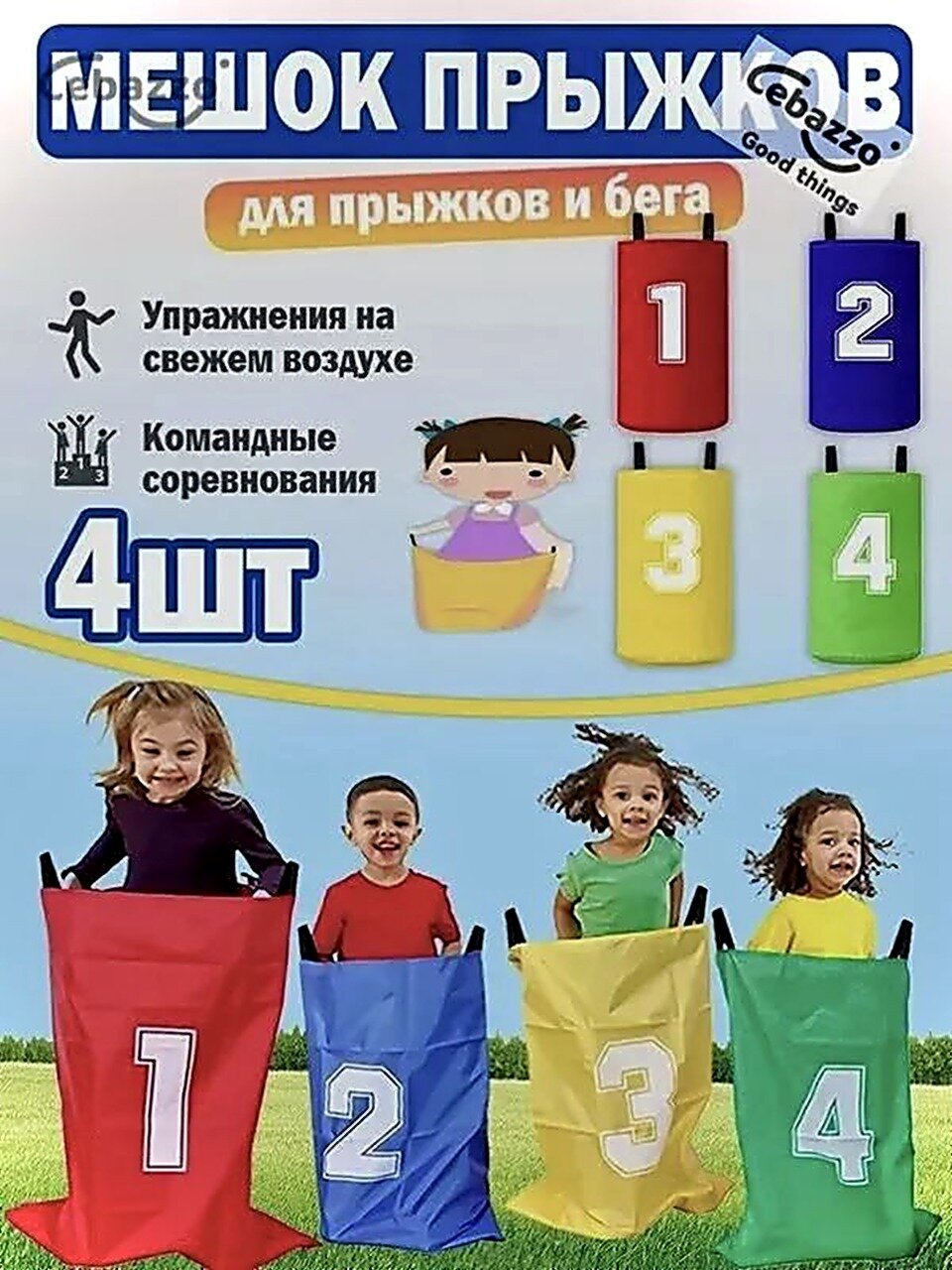 4шт/комплект Прыгающий мешок кенгуру, интерактивная игра для родителей и детей