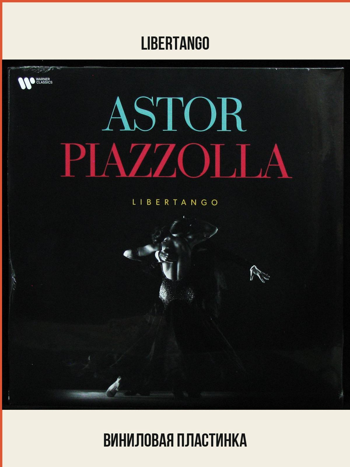 Виниловая пластинка Warner Astor Piazzolla – Libertango