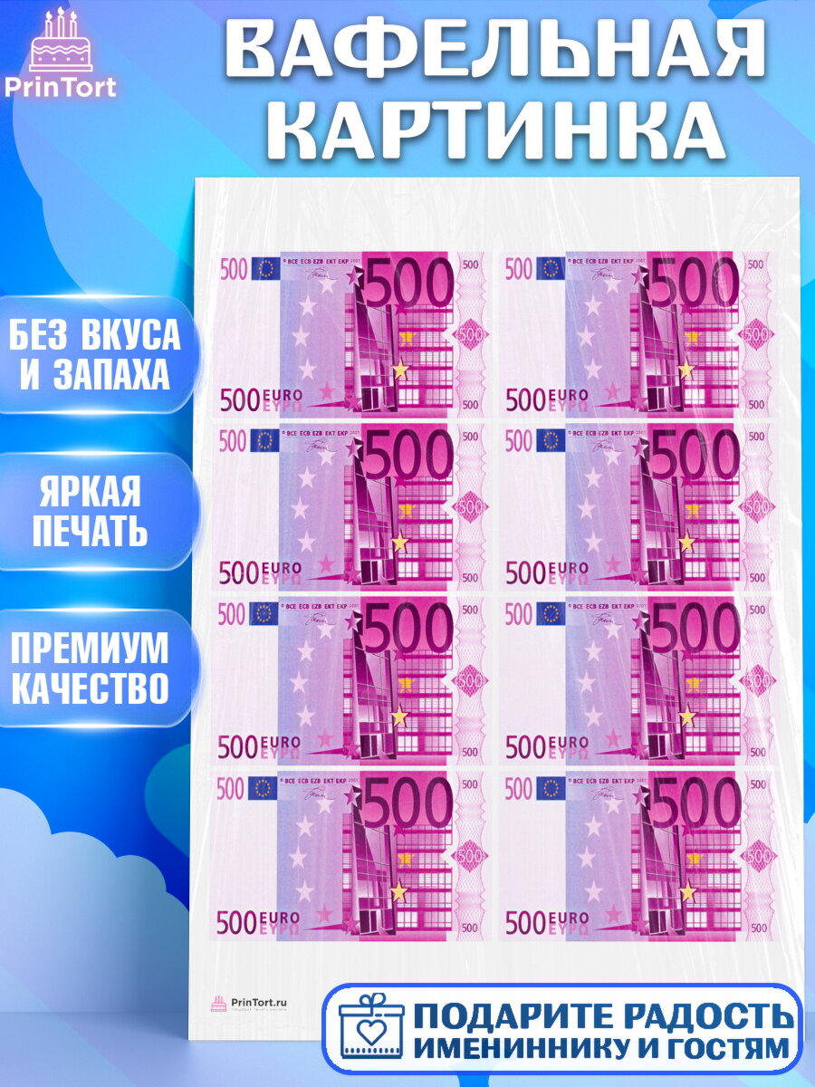 Вафельная картинка для торта Деньги. Украшения для торта на День Рождения. Декор для выпечки PrinTort