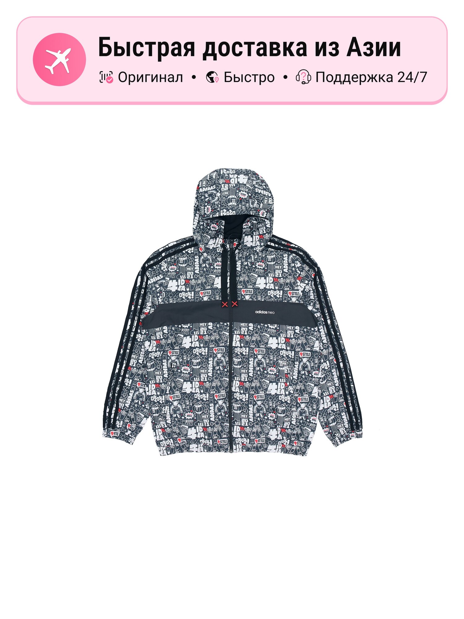 Куртка Adidas Neo