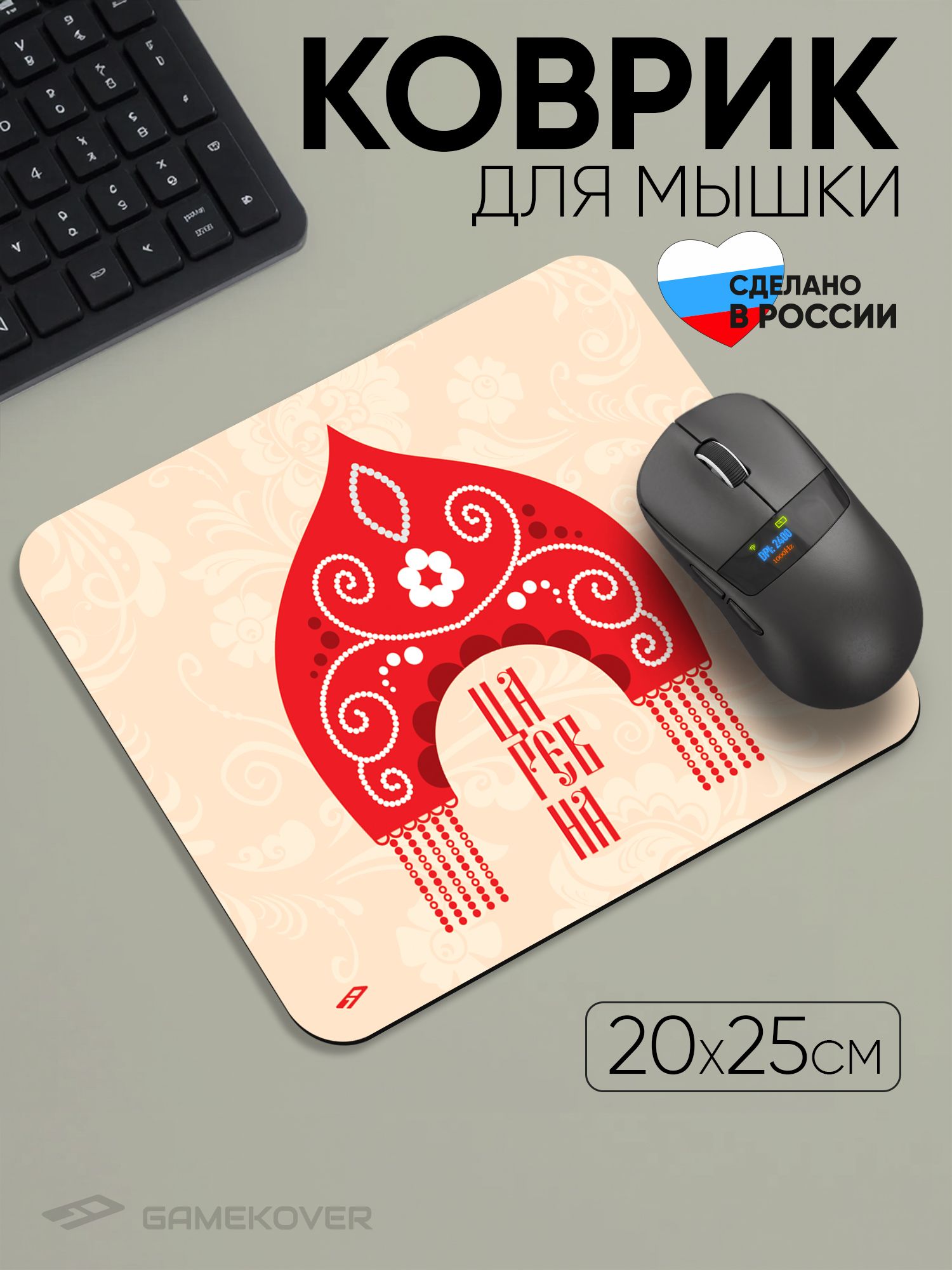 Коврик для мыши 25см Gamekover Кокошник на светлом фоне