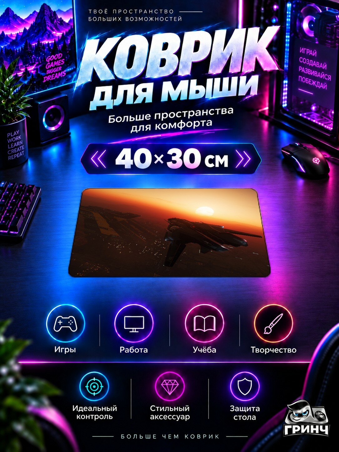 Игровой коврик для мыши 40×30 см — Star Citizen / Стар Ситизен — Star Citizen 3 Sabre