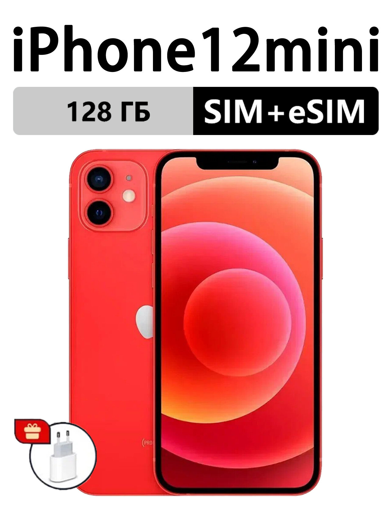 Смартфон Apple iPhone 12 mini, 4ГБ/128ГБ, красный 5,4", камера 12МП, nfc