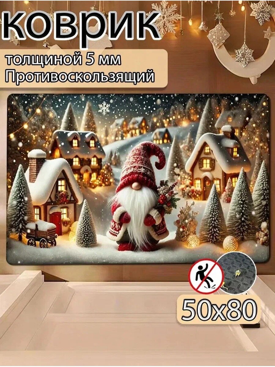 Ковер Камень 50x80 см, Форма ковра Прямоугольник, Цвет Красный