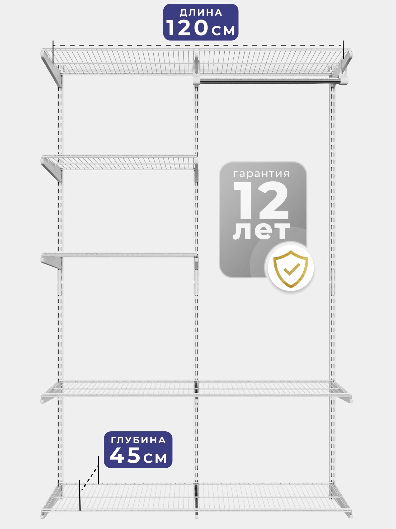 Гардеробная система Volazzi Home, №58 белый,120х45х192 см