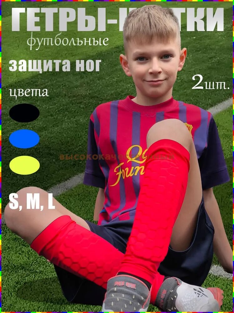 Щитки хоккейные, размер: L