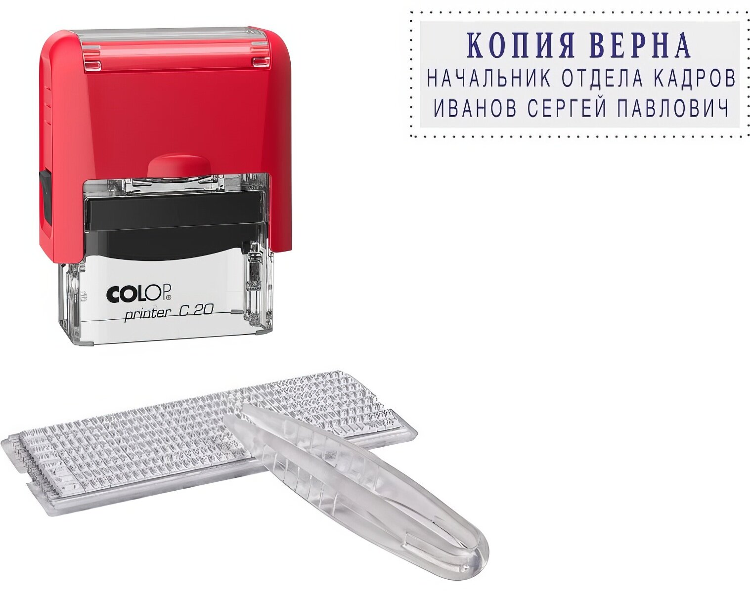 Автоматический самонаборный штамп Colop пластик. 3 строки 14х38 мм PRINTER С 20/3 SET 00-00001010