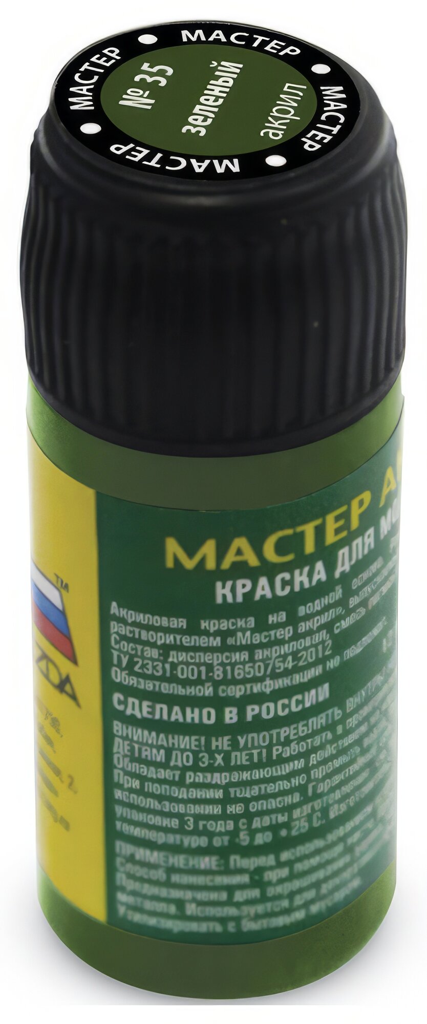 ZVEZDA Краска акриловая Мастер акрил 12 мл 35-МАКР зеленая