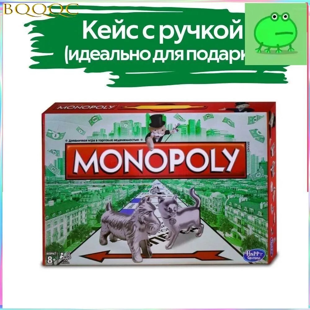 Настольная игра Монополия Классическая, для компании и семьи, 2-8 игроков — фото 1