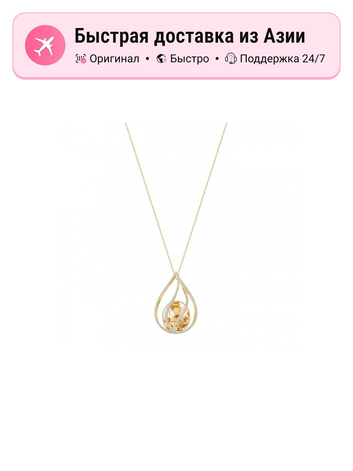 Колье SWAROVSKI, кристаллы Swarovski
