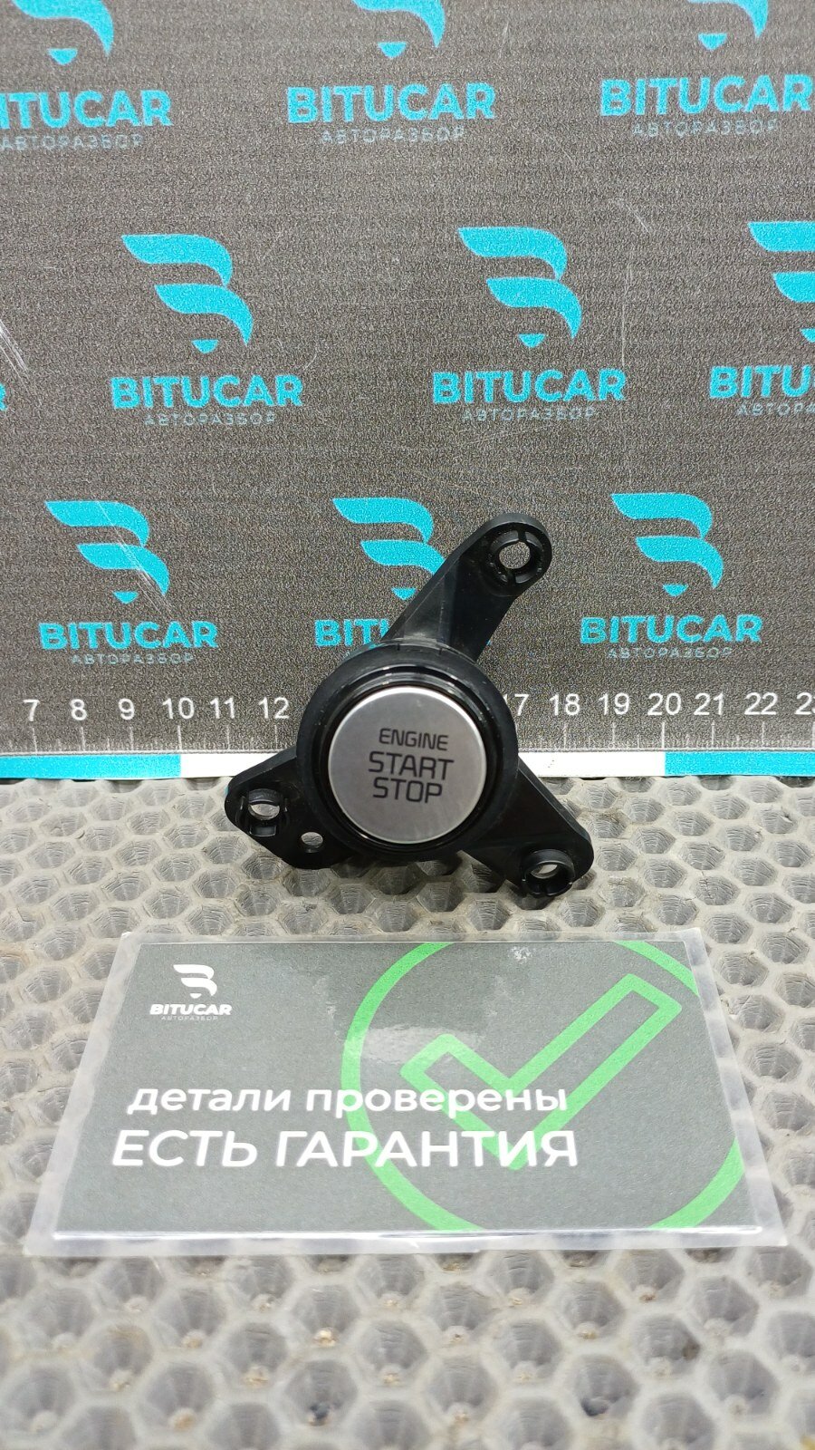 Б/У Кнопка START-STOP Kia Sorento, 4 (2020–н. в.) Внедорожник 5 дв.
