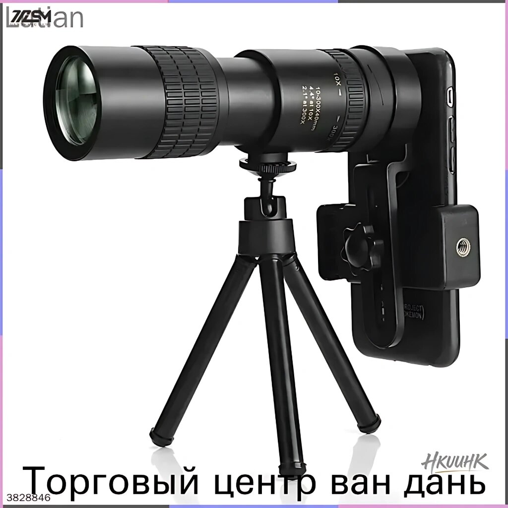 Телеобъектив APEXEL 10-300X для смартфона, 25 мм, со штативом, Черный, Суперзум объектив