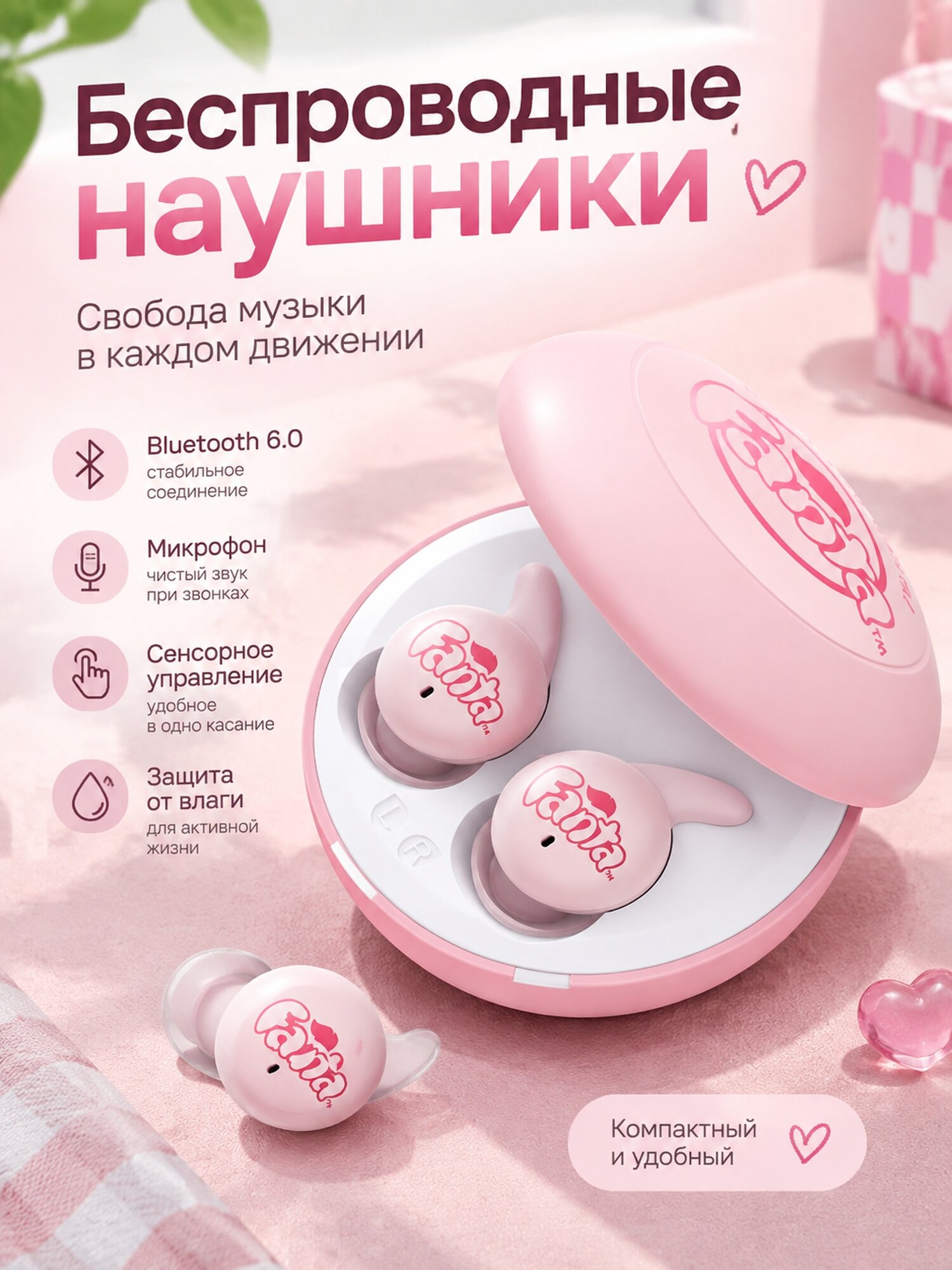 Светло-розовые внутриканальные TWS-наушники Bluetooth 6.0 с микрофоном и сенсорным управлением