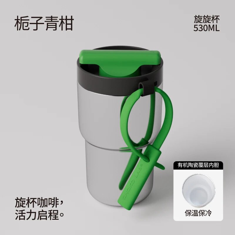 Термочашка XMSJ Chakolab 530 мл Gardenia green orang