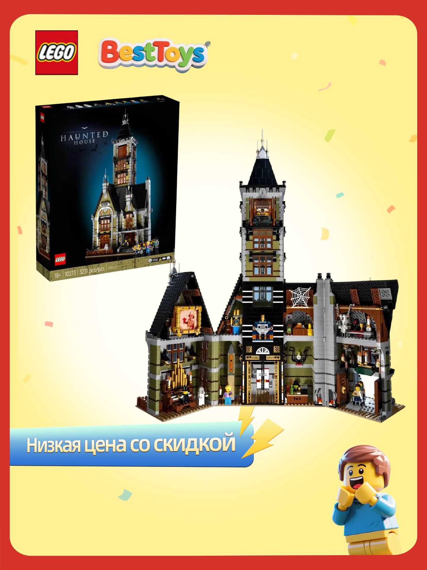 Конструктор LEGO Icons 10273 Устройте Дом с привидениями