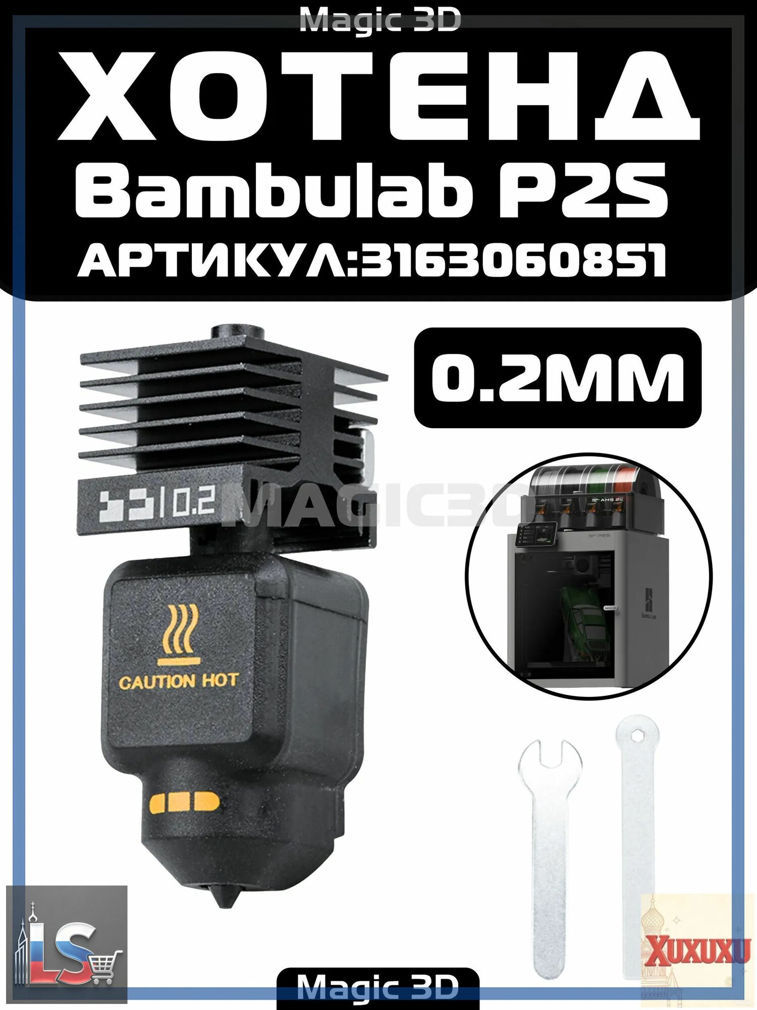 Хотенд (hotend kit) для Bambulab P2S, Комплект горячего торца, аксессуары для 3d-принтеров bambuboo, Закаленная сталь сопло--0,2 мм