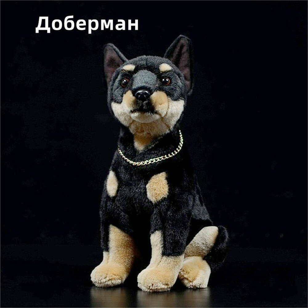 Мягкая игрушка собака доберман, реалистичная, для детей и интерьера