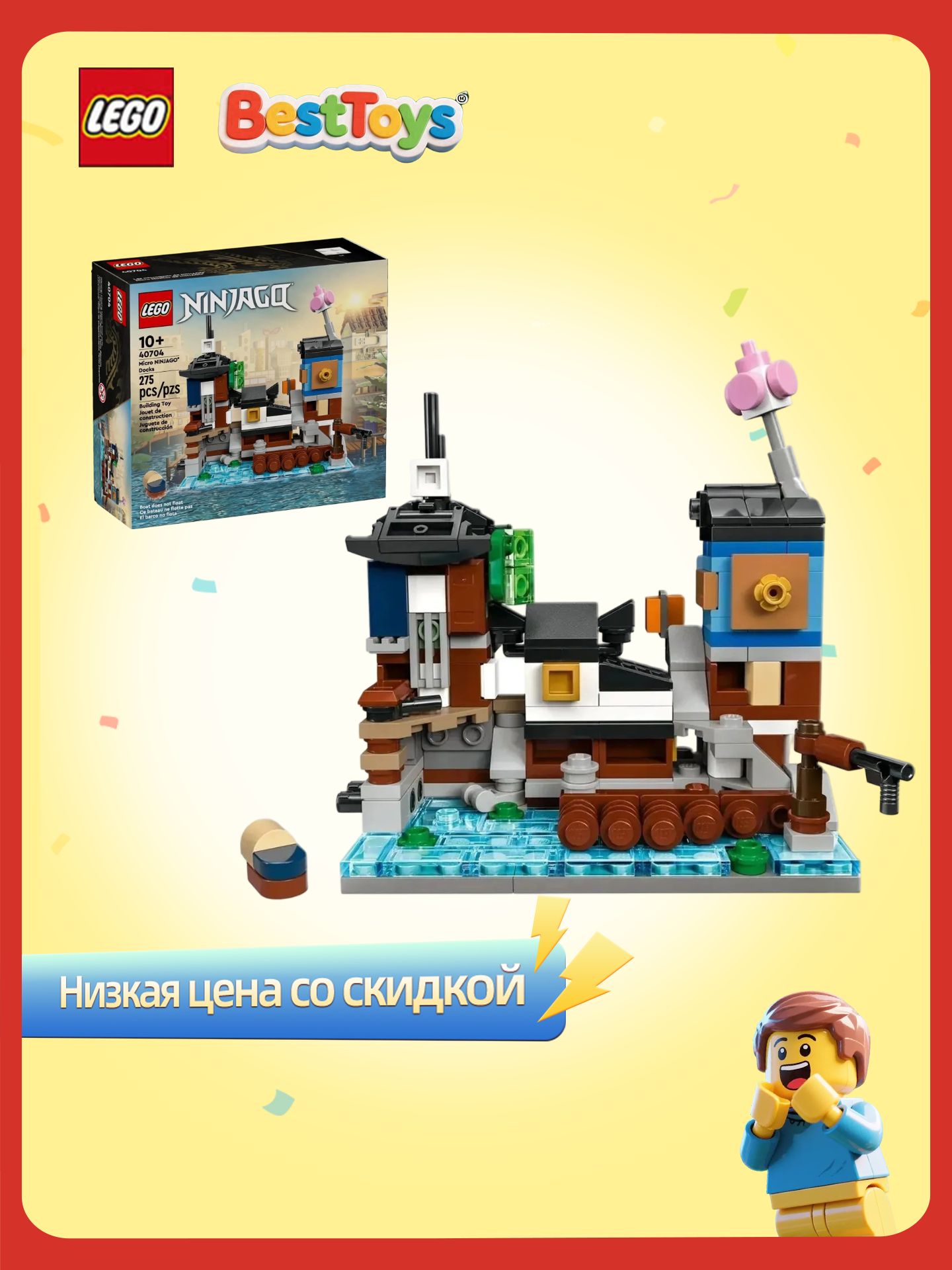 Конструктор Lego 40704 NinjaGo Микро причал Ниндзяго Сити,10+,275