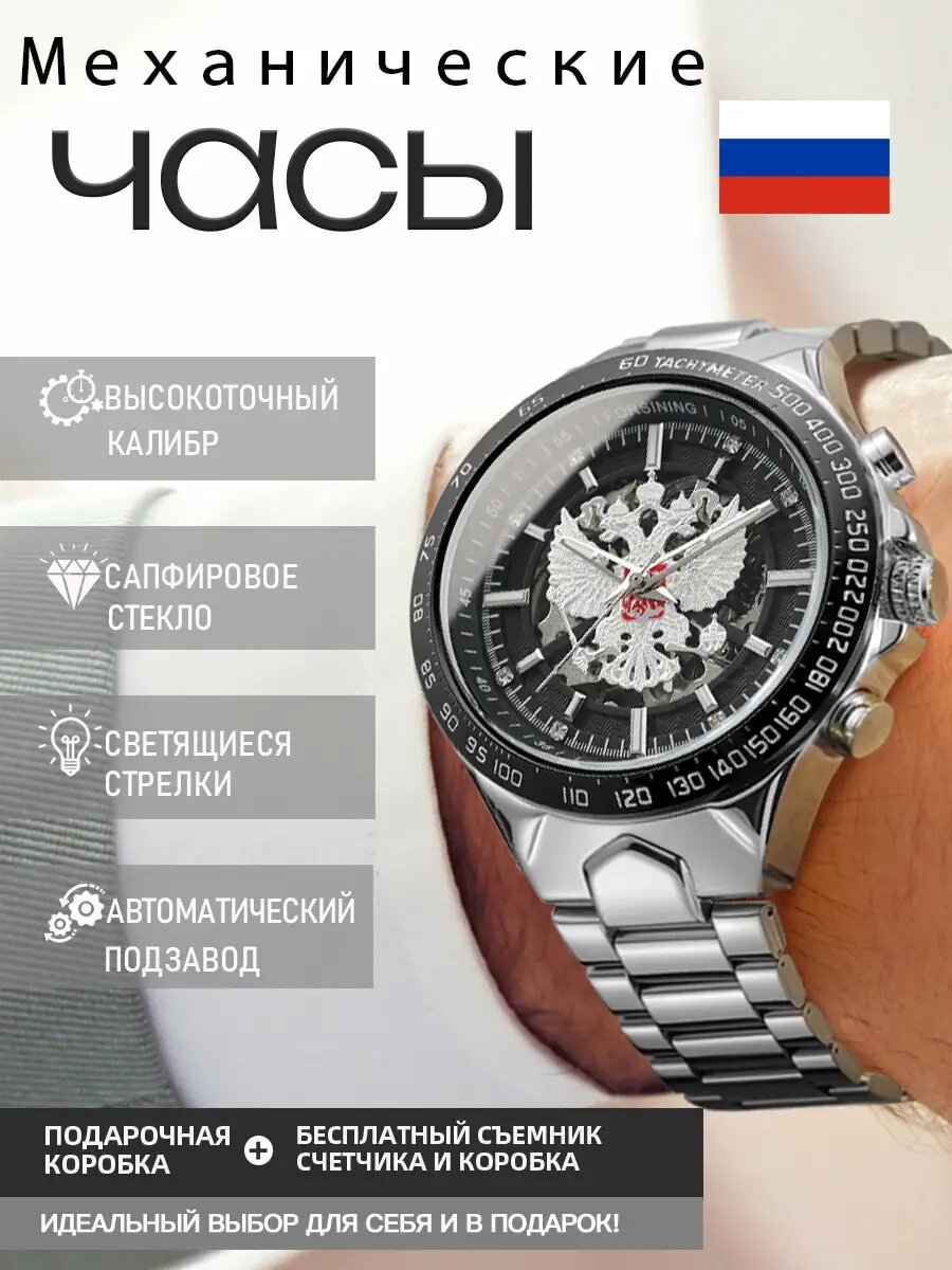 Наручные часы