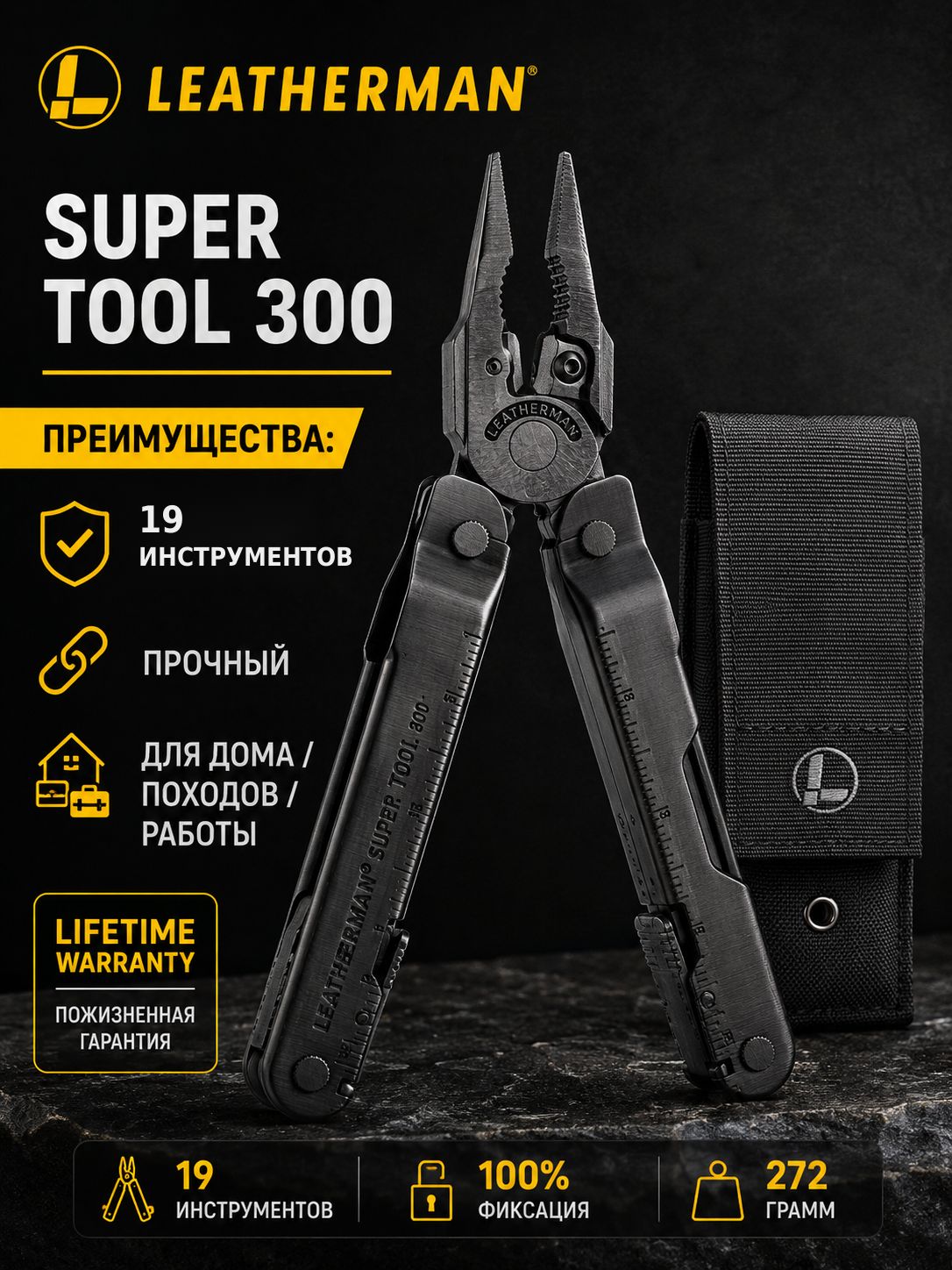 Бирка для ключей LEATHERMAN