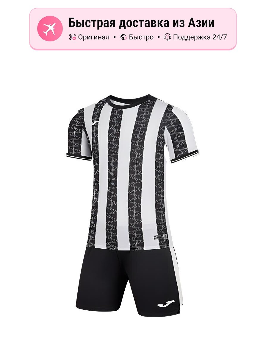 Форма спортивная JOMA