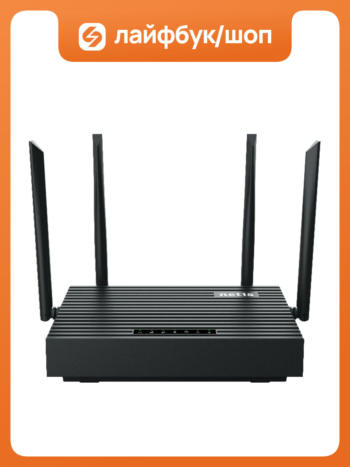 Wi-Fi роутер Netis NX32U AX3000, Wi-Fi 6, 3 порта LAN 1 Гбит/с, USB 3.0, порт FXS NX32U
