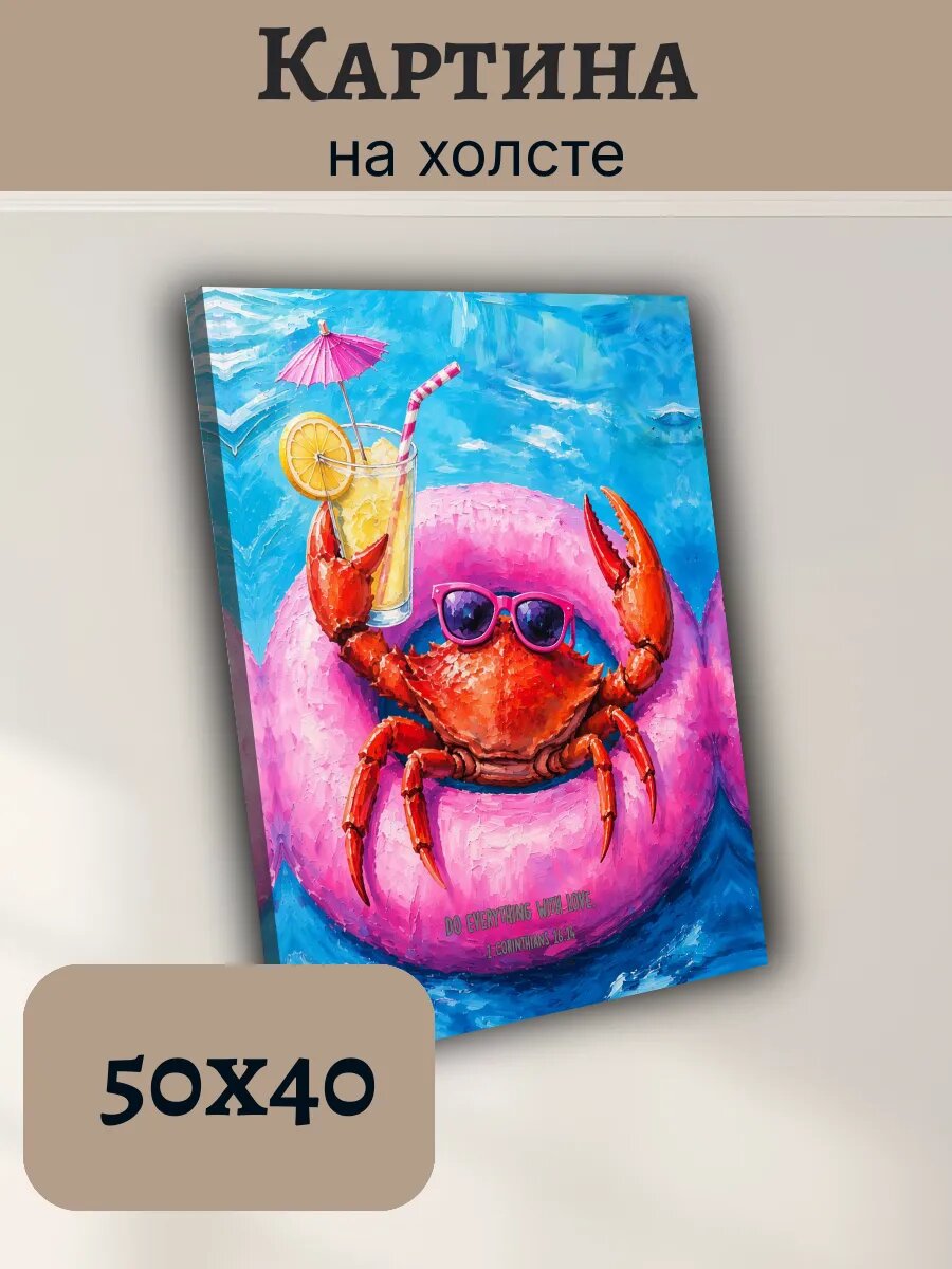 Картина Постер Животные Красками ИИ 40x50 краб в очках