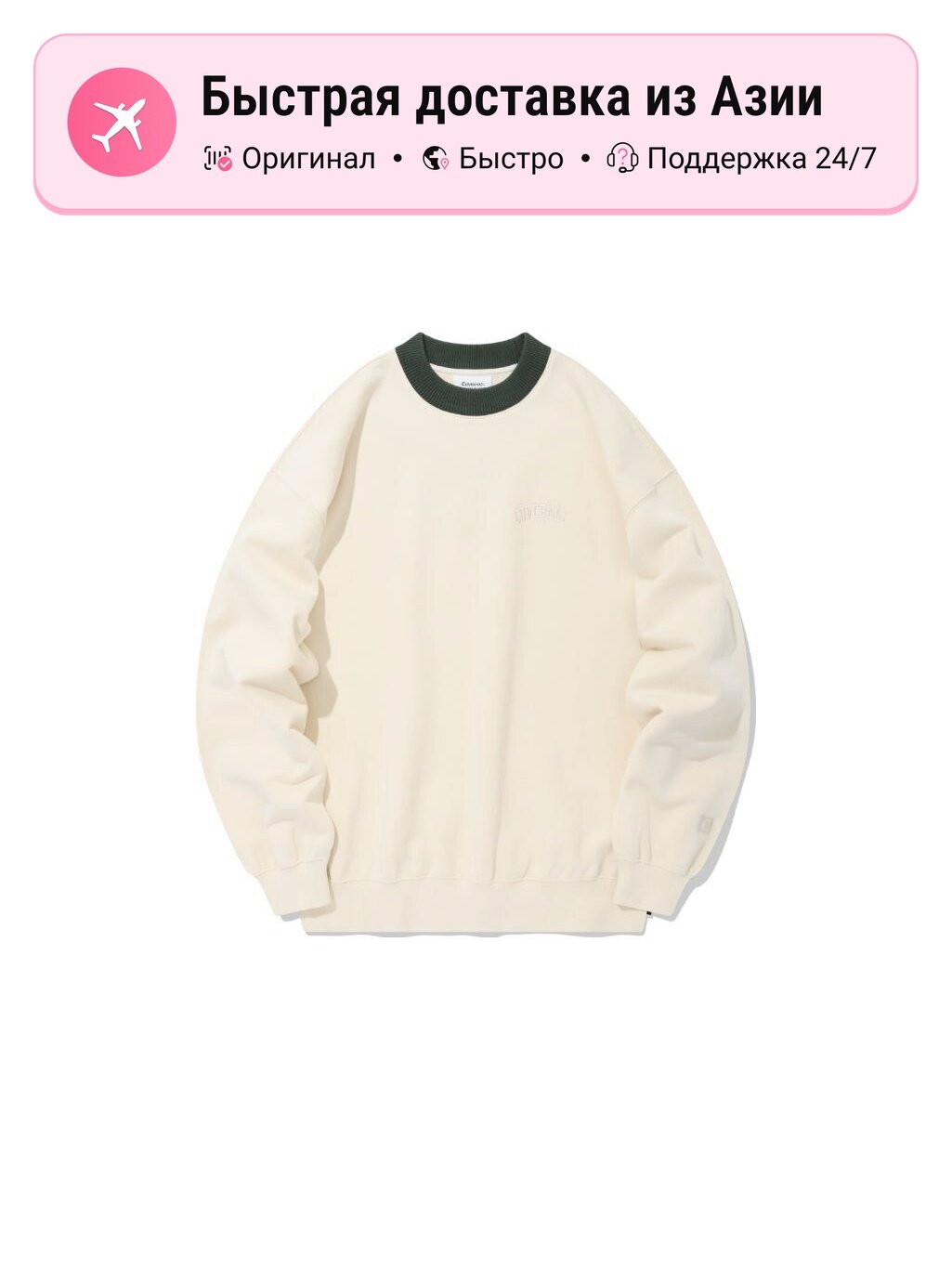 Толстовка Ivory Crew Neck Moderate, 1 шт.