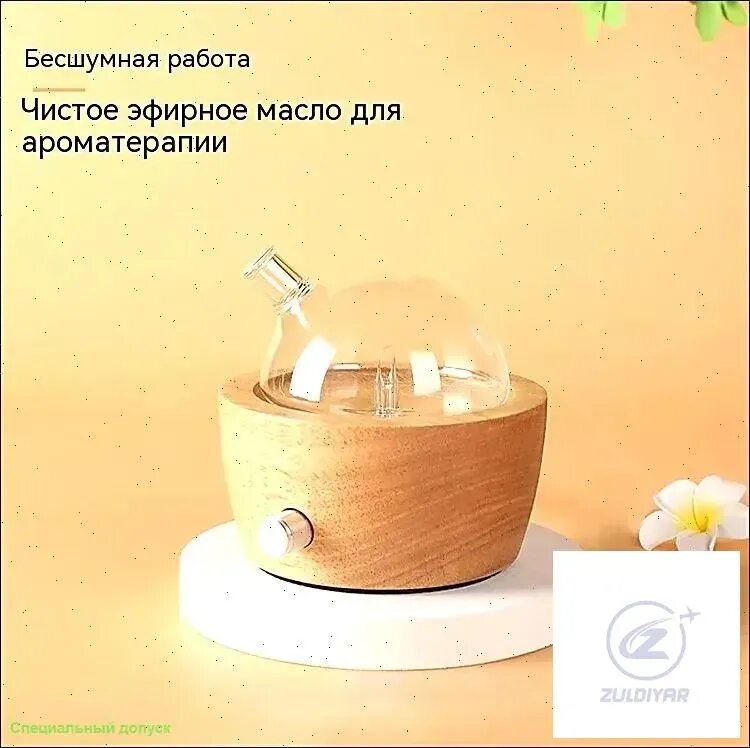 Безводный диффузор для ароматерапии, деревянный корпус, с цветной подсветкой и таймером