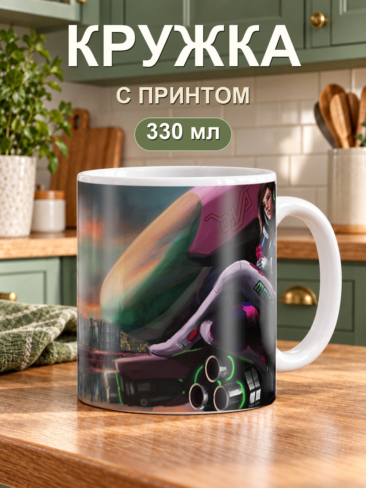 Керамическая кружка MoodRoom для чая и кофе, 330 мл с принтом «Overwatch D.Va Artwork»