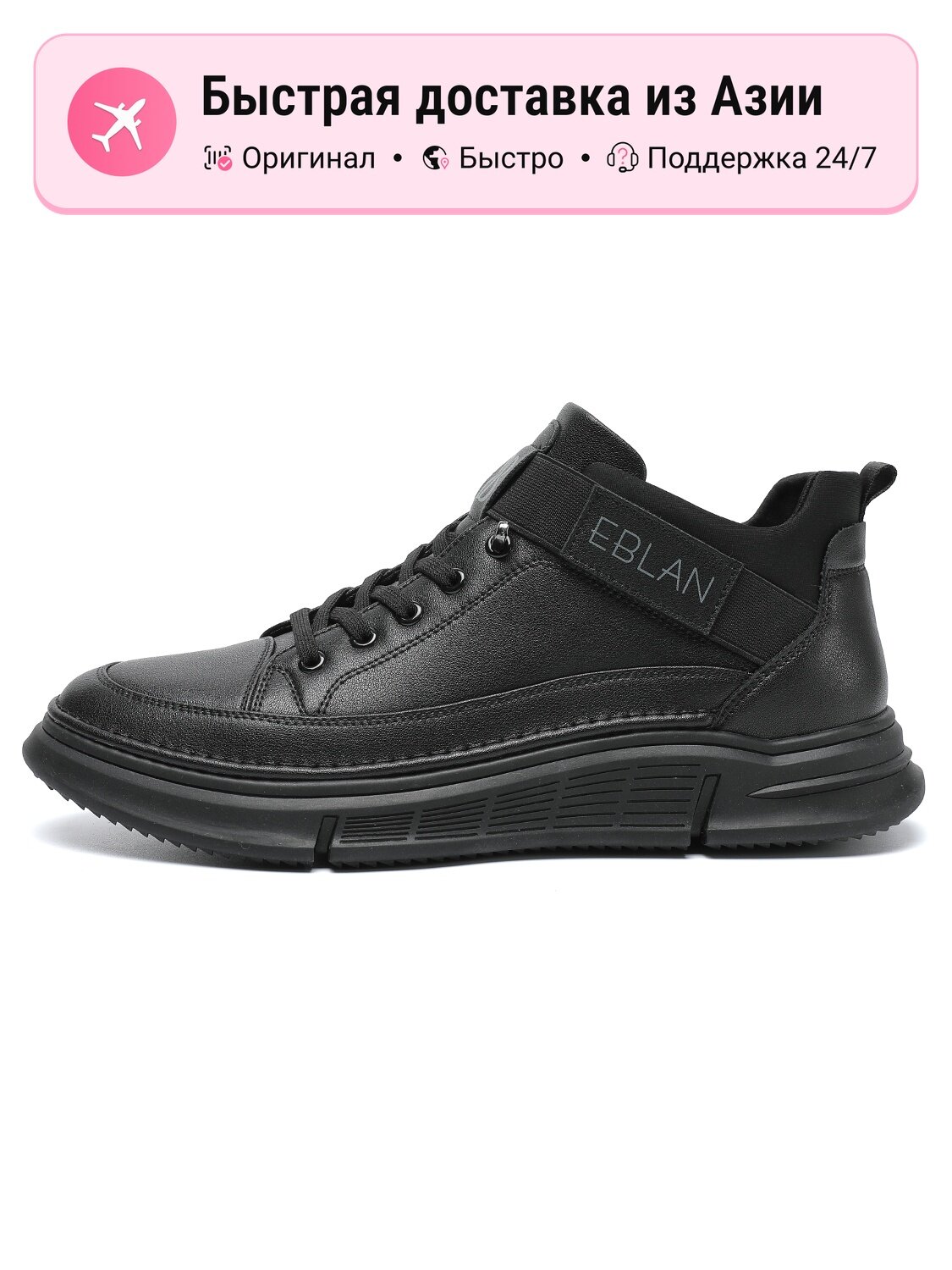 Кроссовки EBLAN 36 Low
