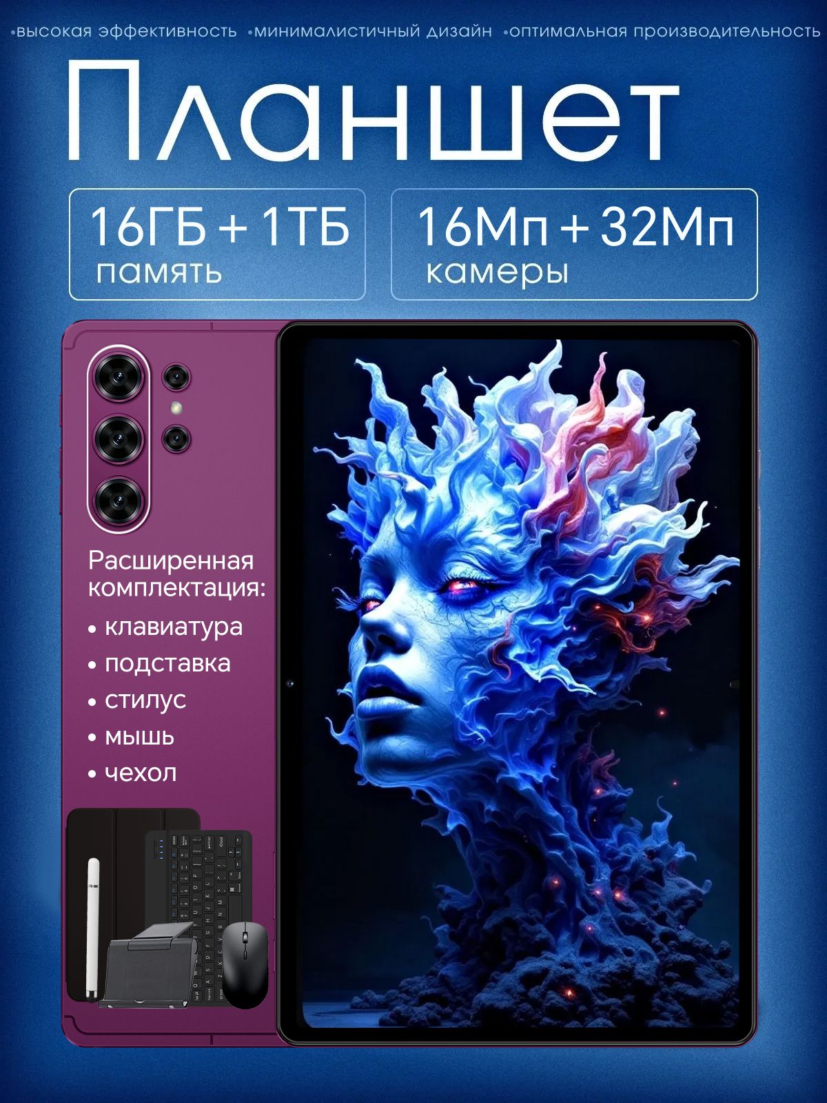 Планшет Samsumg Galxay S27 Ultra, 10.1" 16 ГБ/1024 ГБ, фиолетовый
