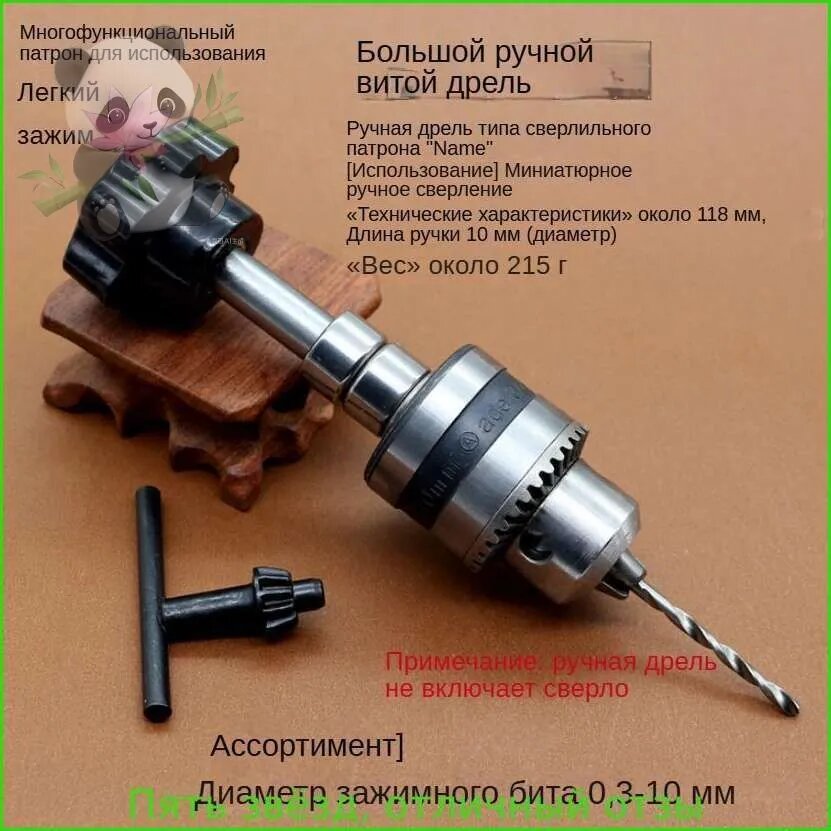 Ручная спиральная дрель, ручная дрель с большой головкой, возьмите