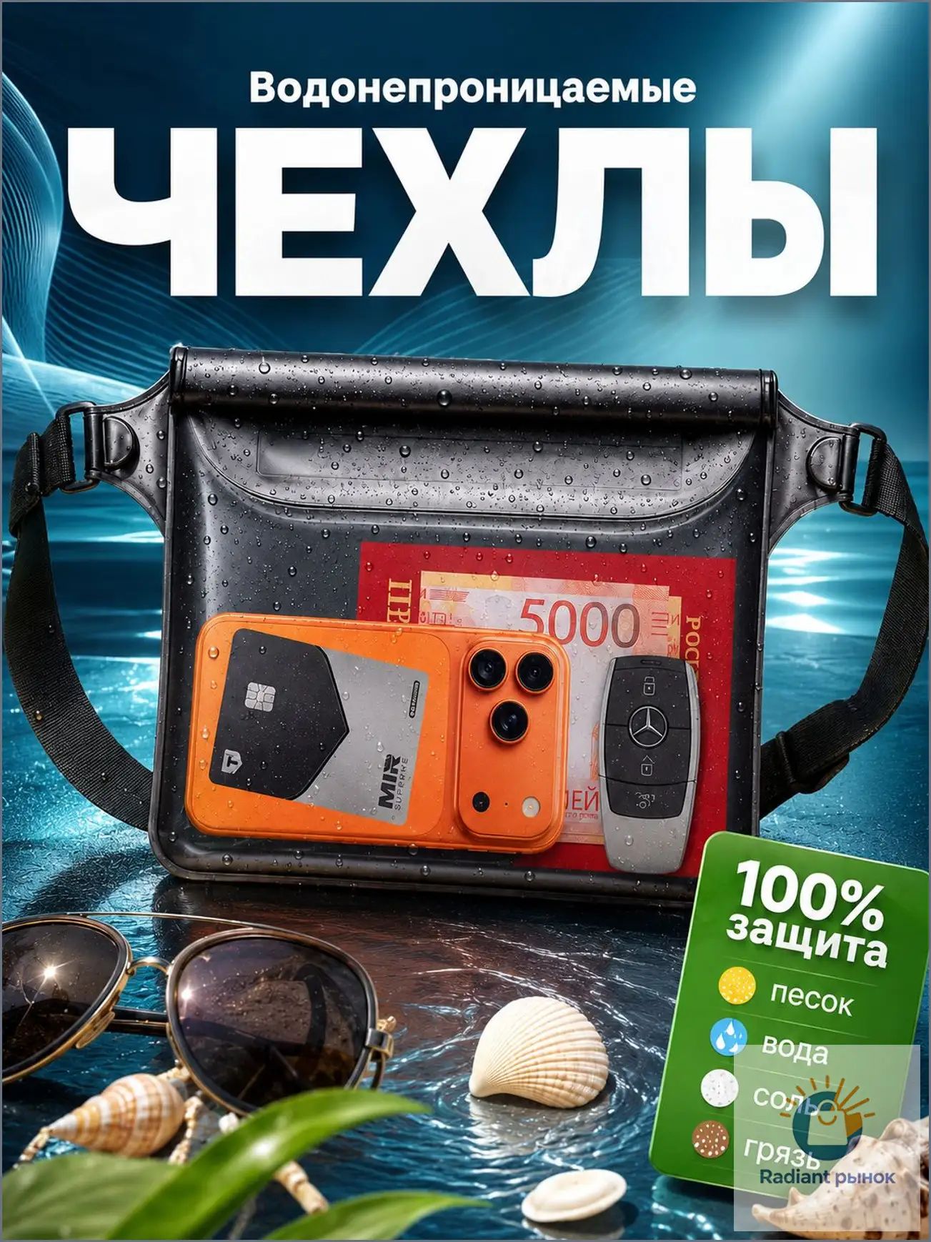 Гермомешок, объем: 1 л