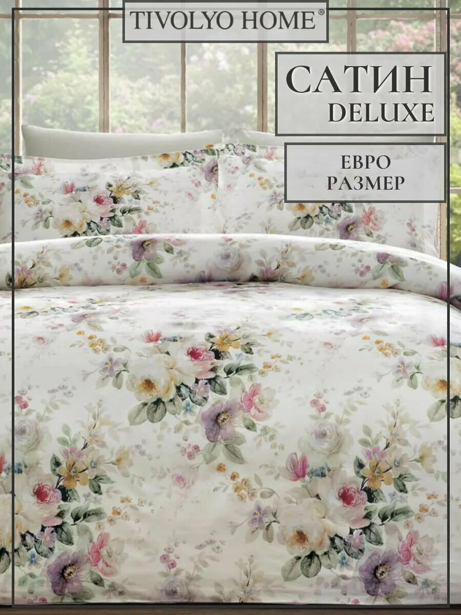 Постельное бельё Tivolyo Home FINOLA Евро