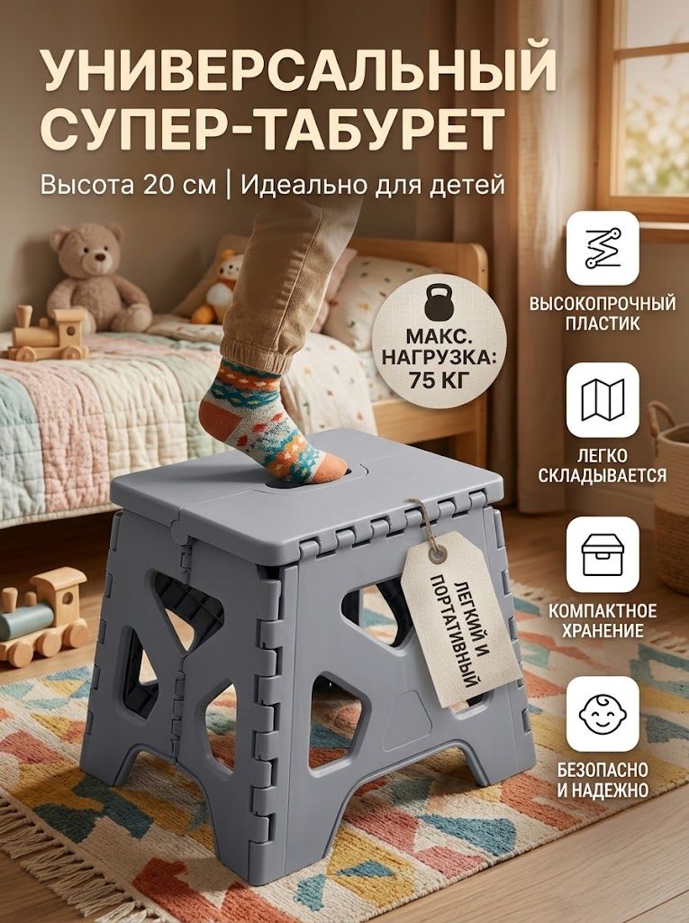 Детский стул,22х20х20см