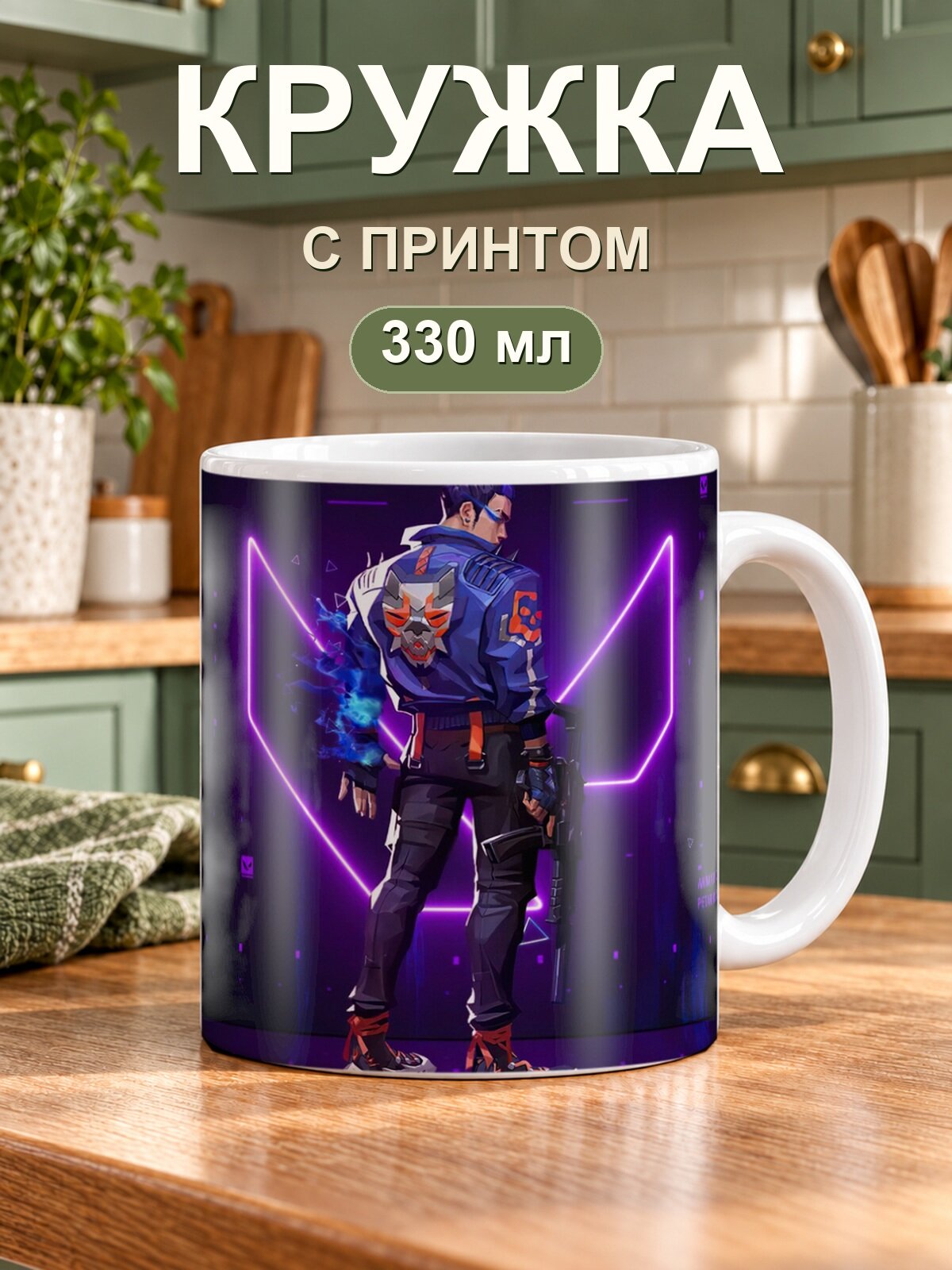 Керамическая кружка MoodRoom для чая и кофе, 330 мл с принтом «Monster Hunter Rise Sunbreak»