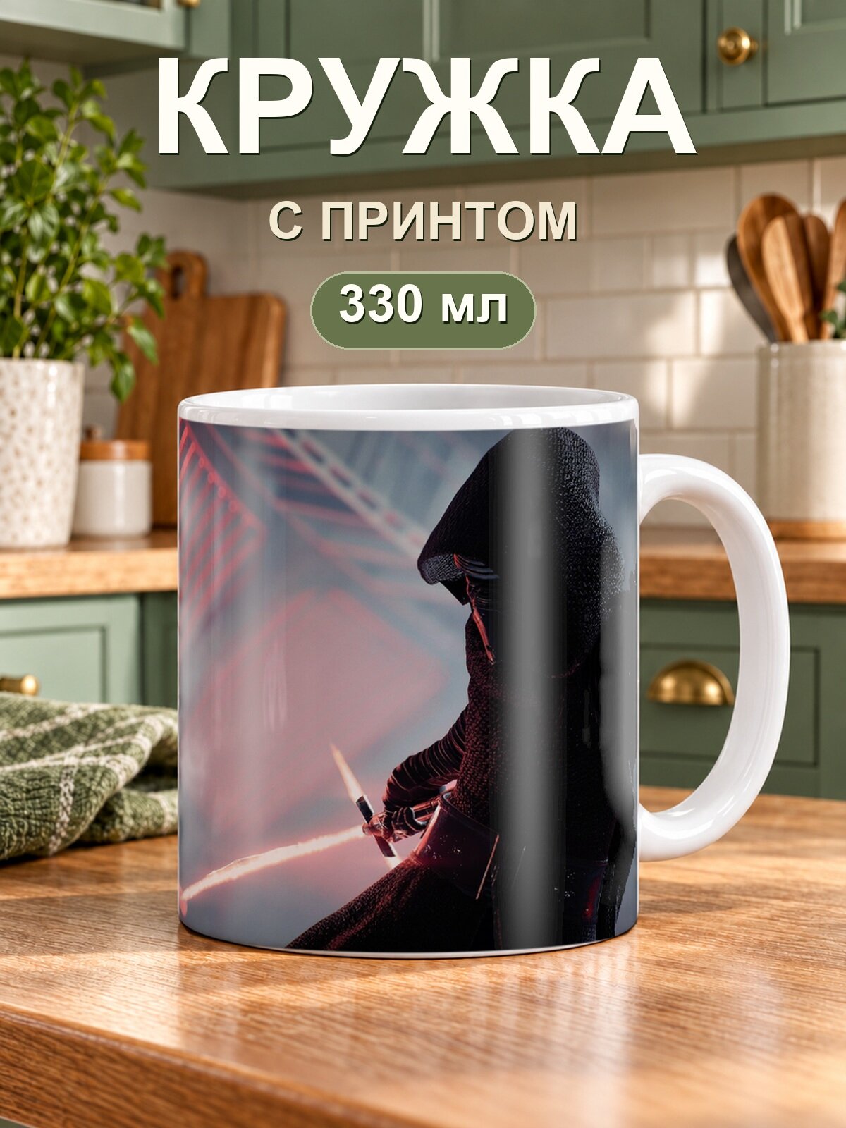 Керамическая кружка MoodRoom для чая и кофе, 330 мл с принтом «Darth Vader Star Wars Battlefront»