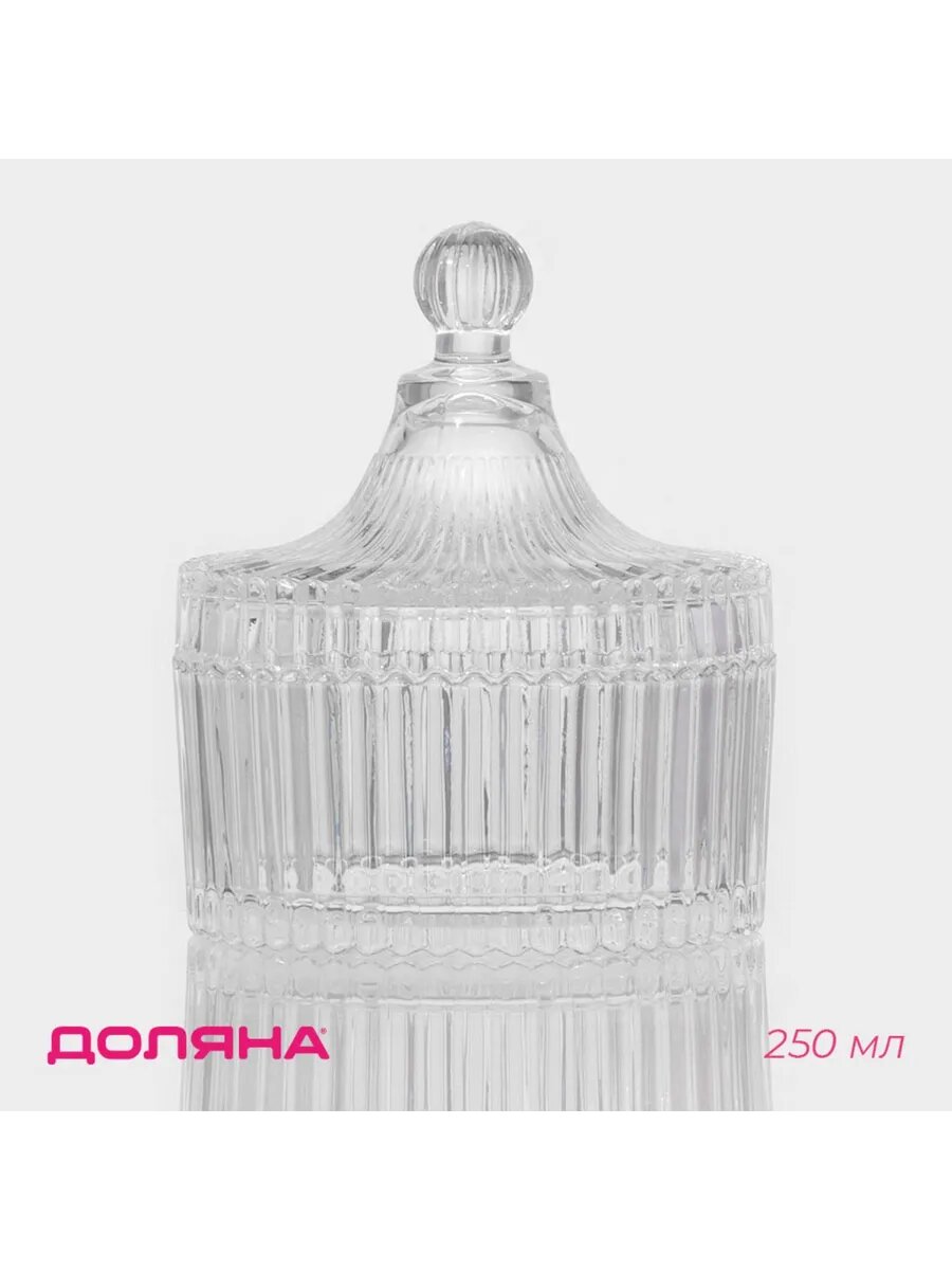 Сахарница с крышкой стеклянная 250 мл
