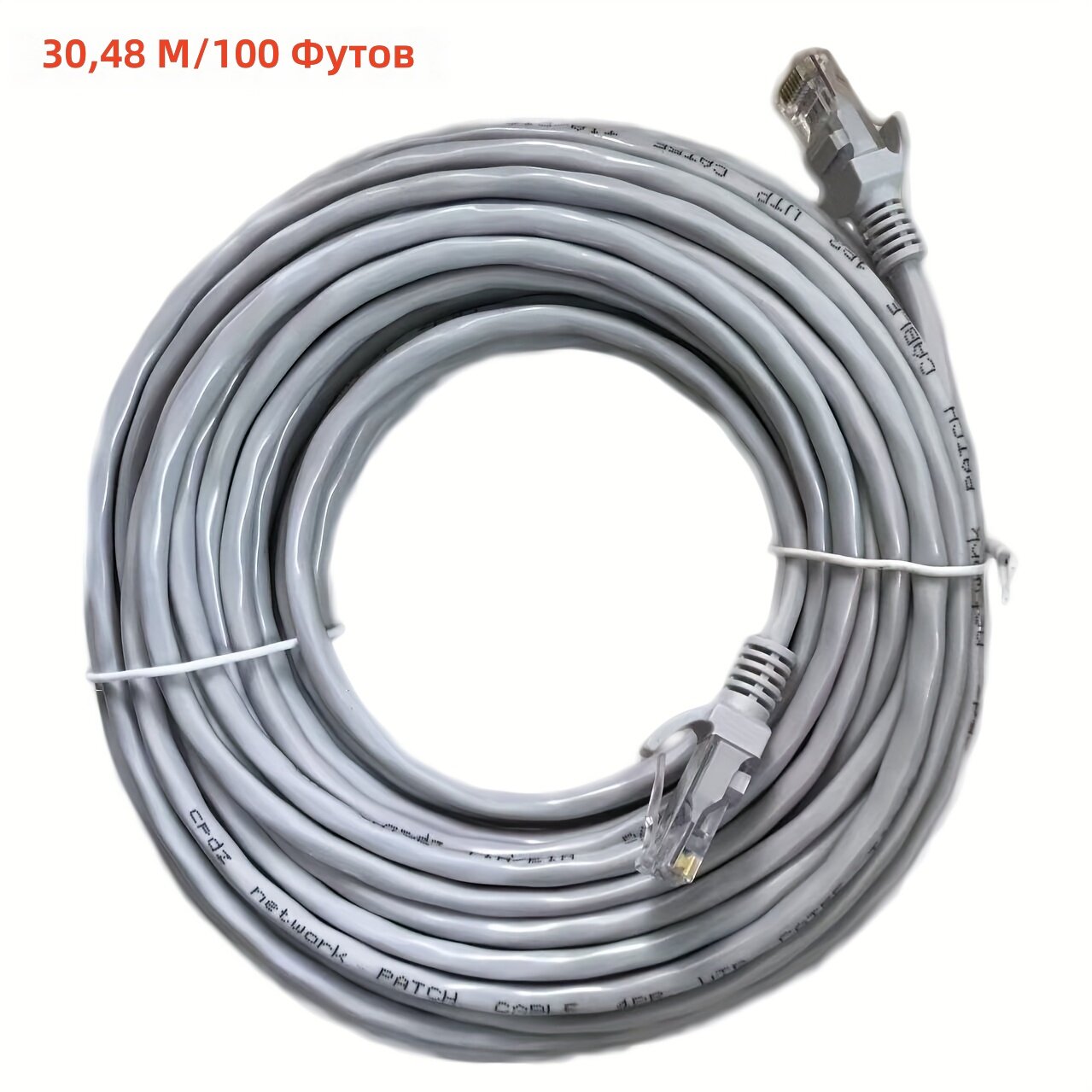 UTP-кабель категории 6 с позолоченными разъёмами RJ45, длина 30,48 м, для модемов, роутеров и ПК