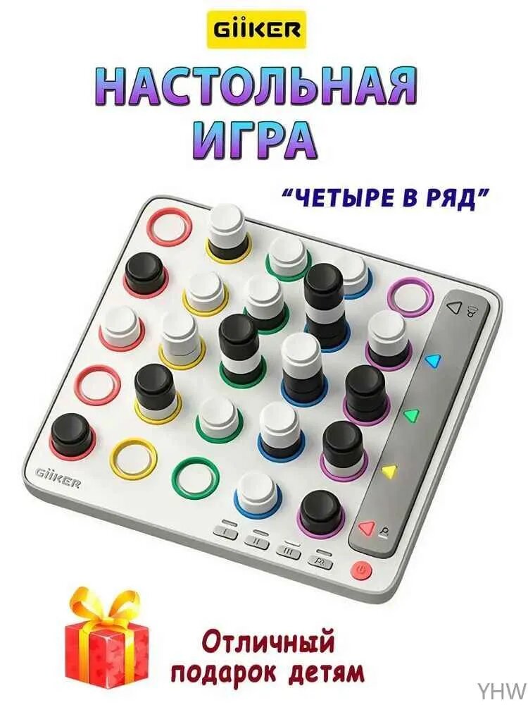 GiiKER Smart Four - игра "четыре в ряд" с поддержкой 3D AI, настольная стратегическая игра со встроенными судьями для 1-2 человек.
