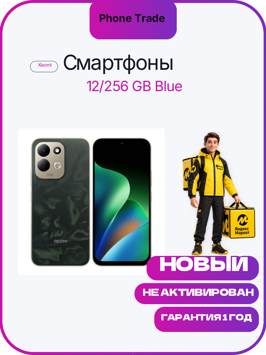 Смартфон Redmi 17 6/256GB Oak Green NFC