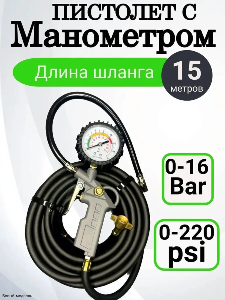 Пистолет для подкачки шин, 2 шт, Количество в упаковке, шт 2