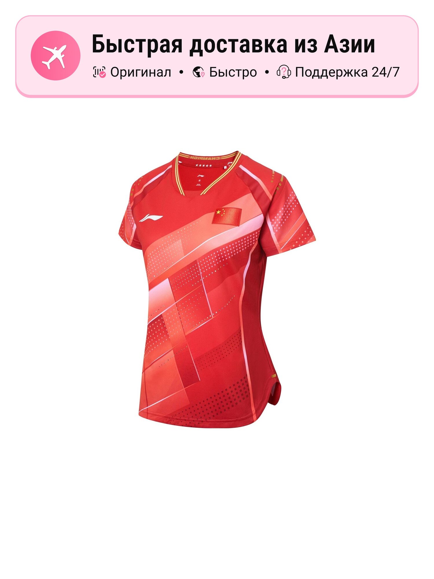 Футболка спортивная LI-NING Total Cherry Red