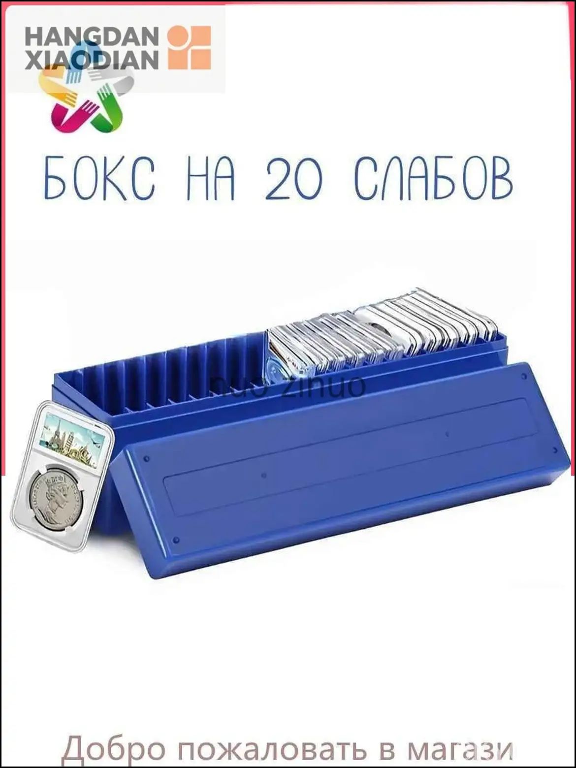 Пластиковый бокс для слабов