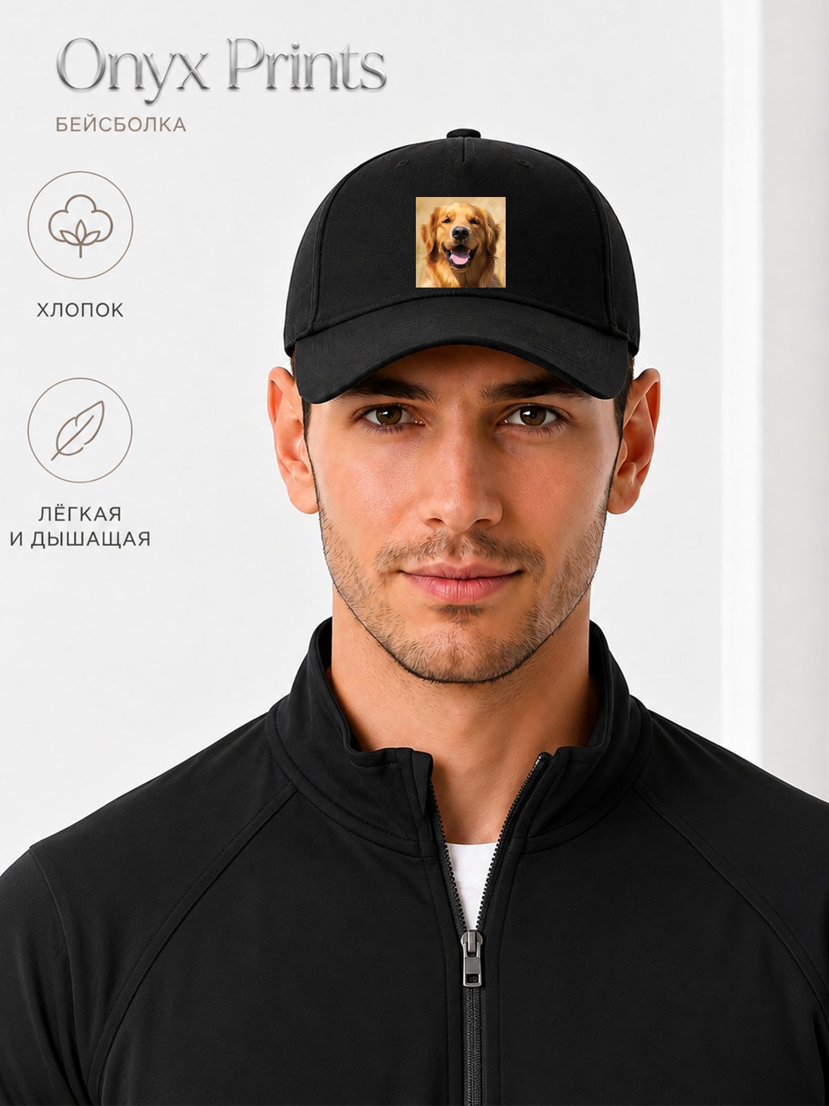 Бейсболка ONYX PRINTS Базовая коллекция для мужчин и женщин