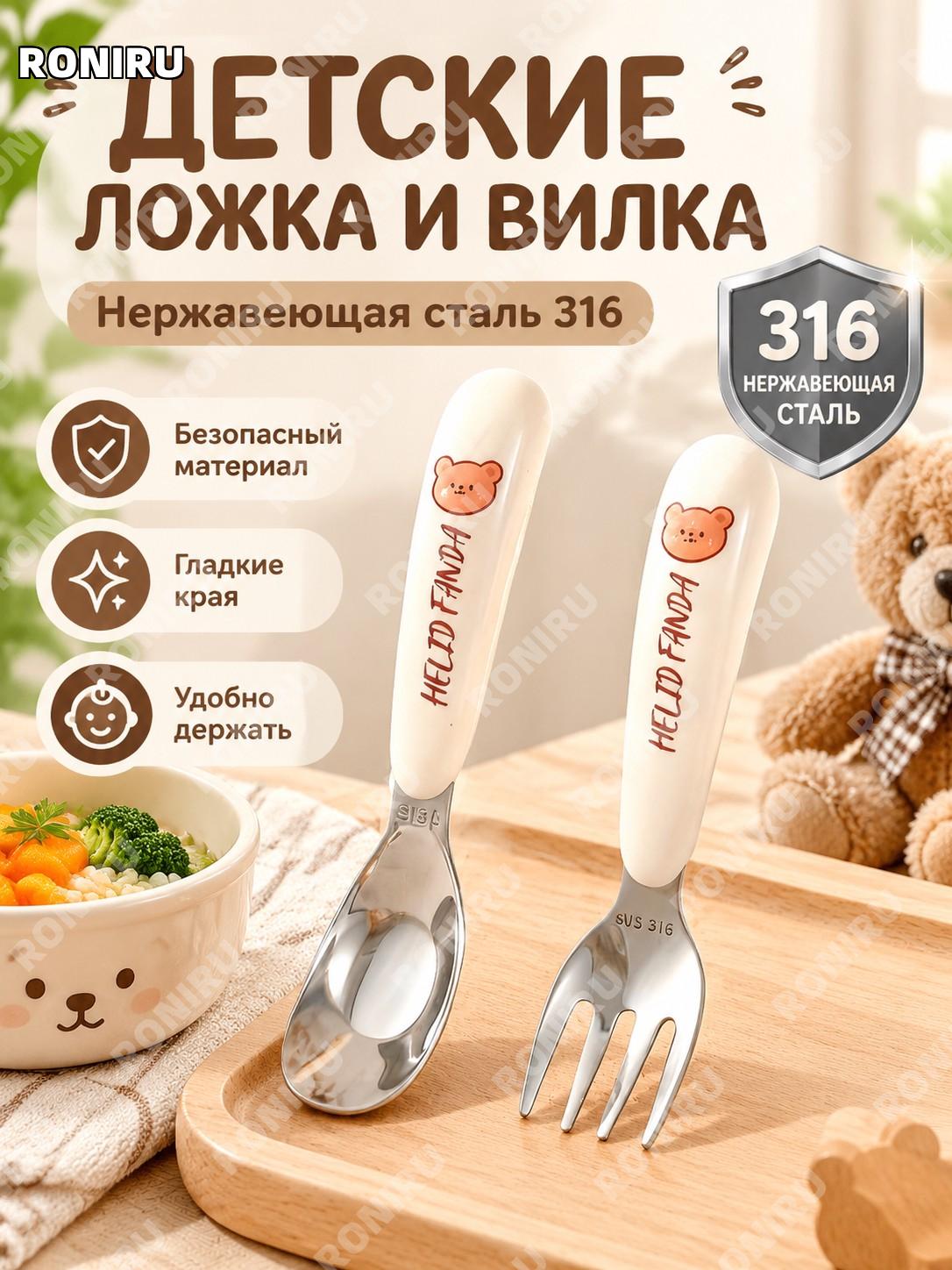 Детская ложка и вилка 赫赫熊316元宝勺 и вилка, набор из 316 нержавеющей стали, столовые приборы для еды малышей дома